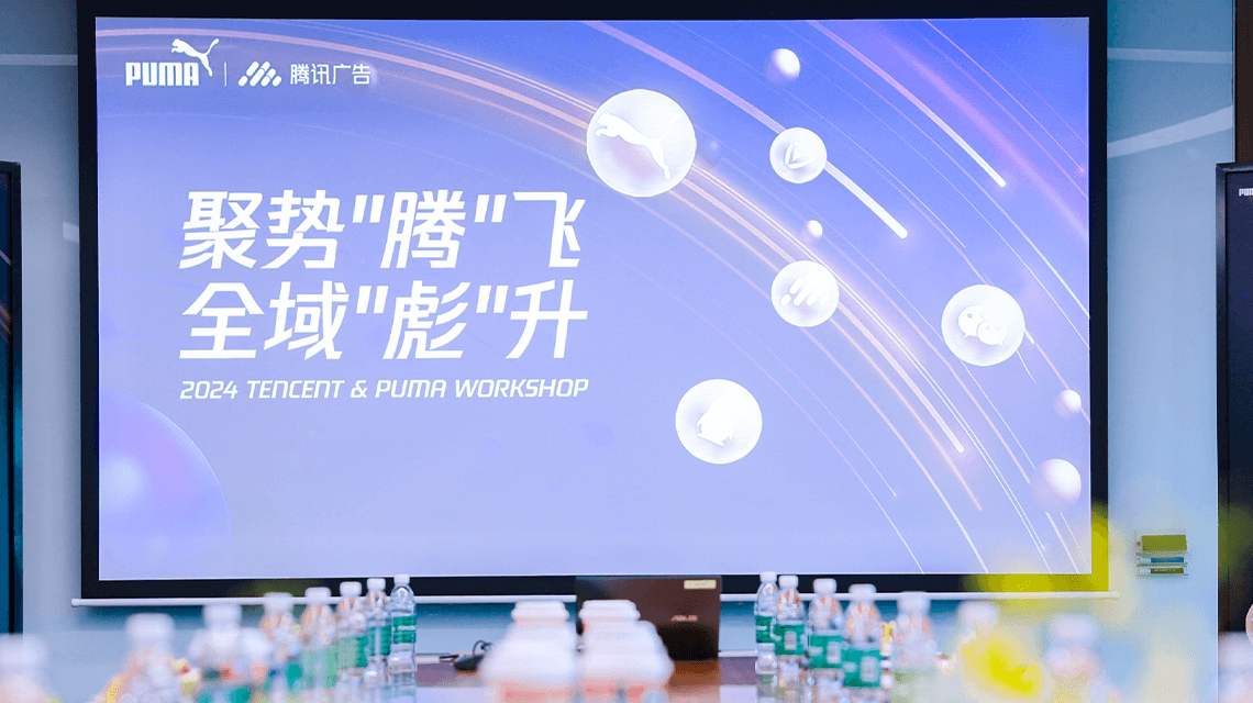 Header-Tencent-PUMA-China-II - PUMA CATch up